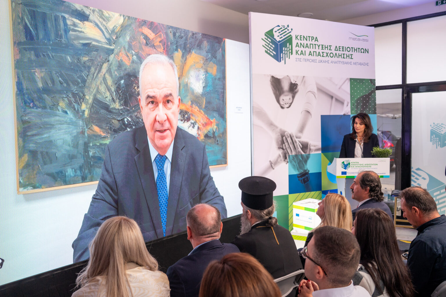 Εγκαίνια Κέντρου Ανάπτυξης Δεξιοτήτων και Απασχόλησης στην Φλώρινα ...